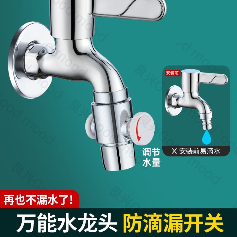 Faucet Leakage Repair Water Stop Switch Joint Shower 4 Points Universal ...