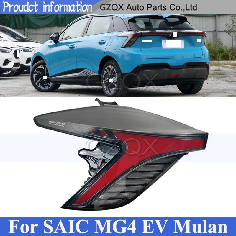 CAPQX 6 Pin Rear Bumper Tail Light Tail Lamp For SAIC MG4 EV Mulan MG 4 ...