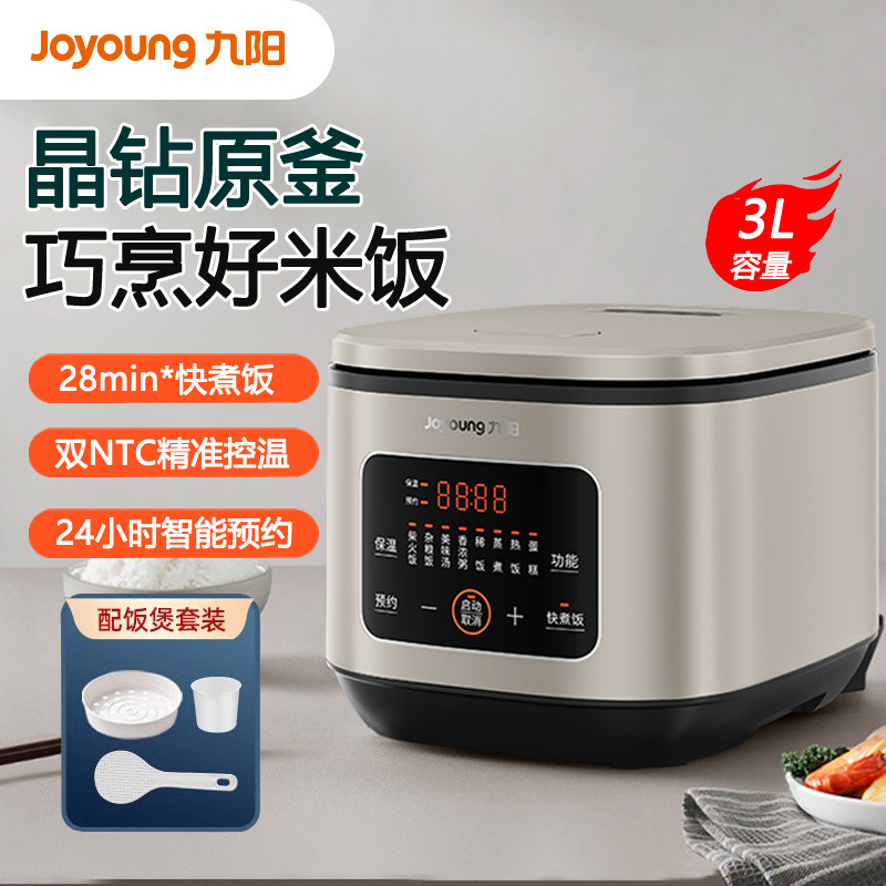 [SG-Local Delivery] Joyoung Rice Cooker 30min Quick Cooking Rice 3 ...