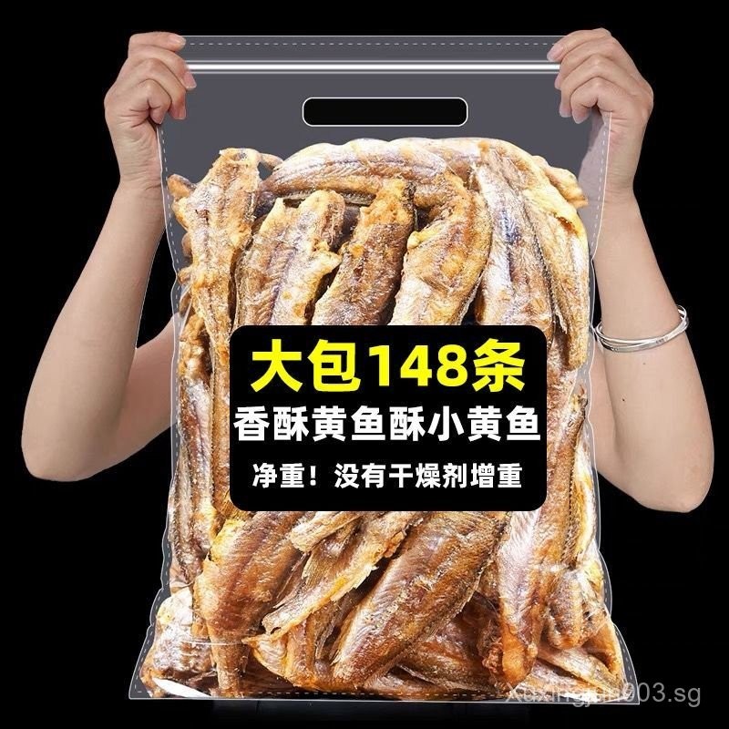 SG Crispy Yellow Croaker Snacks Ready-to-Eat Yellow Croaker Dried Goods ...