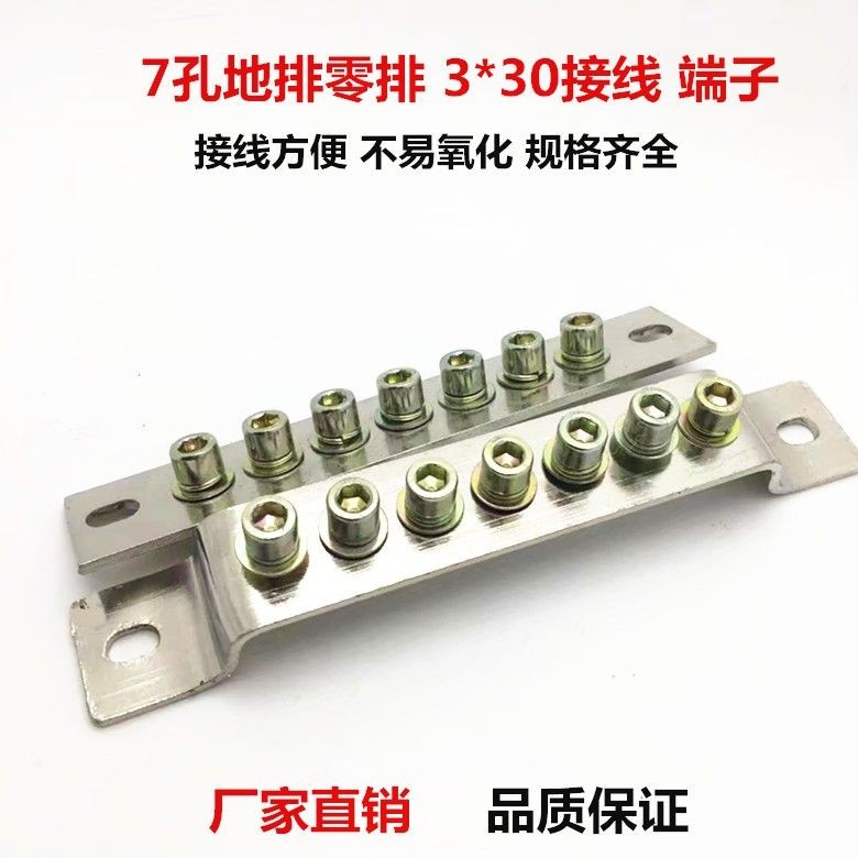 Zero Line Grounding Zero Row 7 Holes 7 Positions 3 * 30 Grounding ...