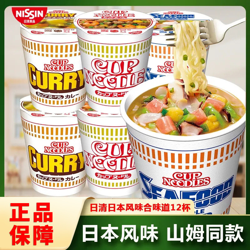 NISSIN cup noodle Japanese Style Cup Noodles Seafood Shrimp Curry ...