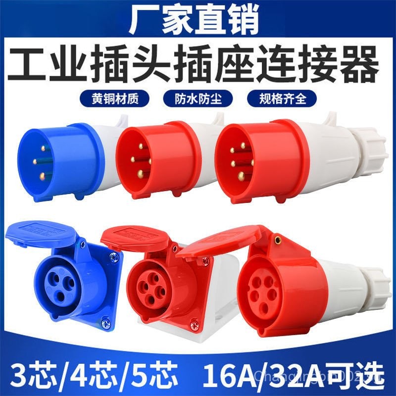 Industrial Plug and Socket Connector Three-Phase Electricity3/4 ...