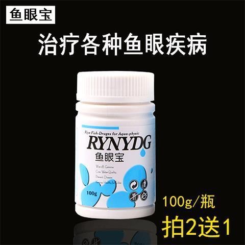 Hino Fish Eye Treasure Arowana blindfolded koi goldfish eye日野鱼眼宝 ...