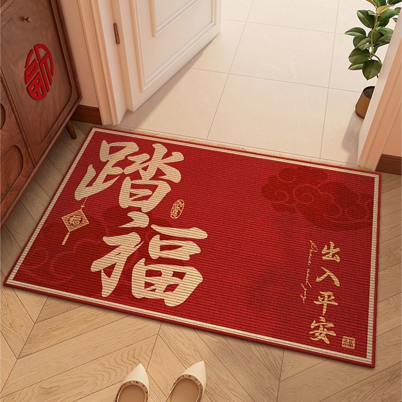 Chinese Red Doormat Chinese Style Door Floor Mat Indoor Outdoor Rug ...