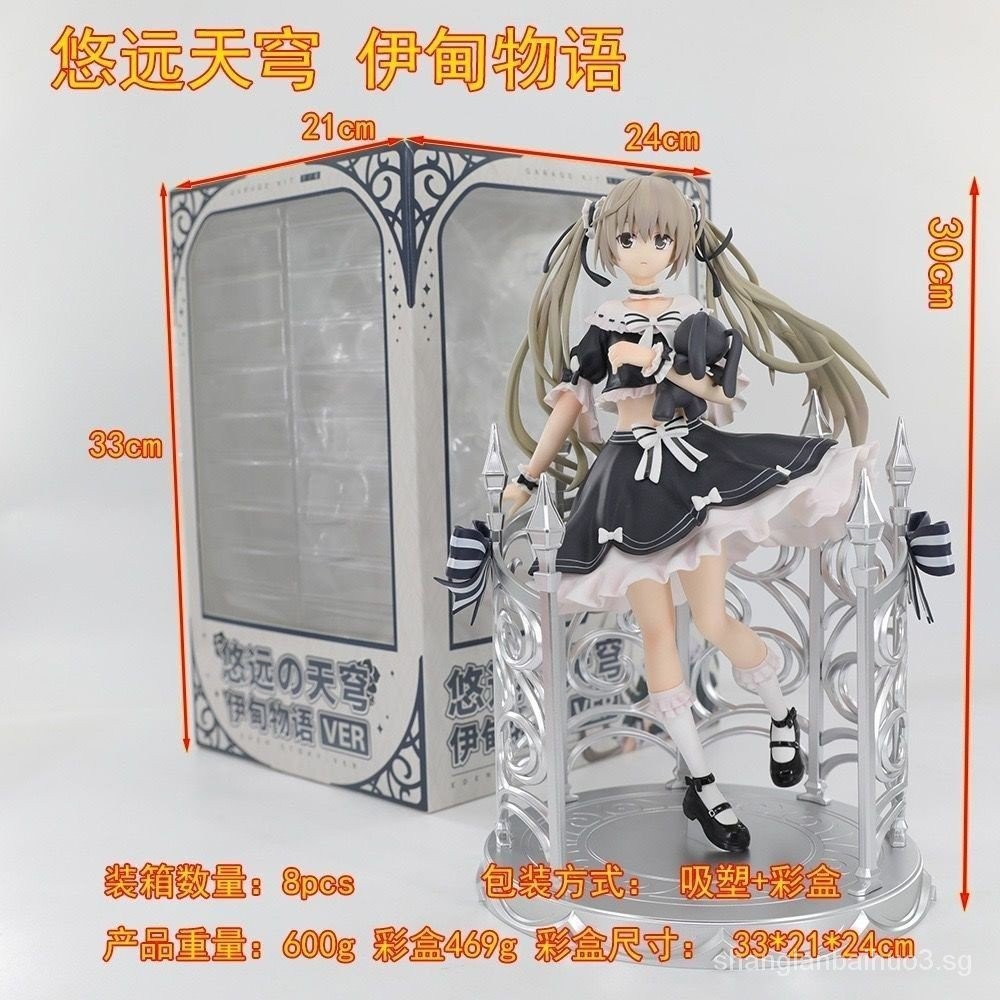 (Officially authorized)Yosuga No Sora Kasugano Sora Sora Hand-Held Eden ...