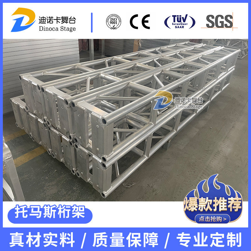 Thomas Aluminum Alloy Truss Gantry Lighting Grid truss Latch Rack Arch ...