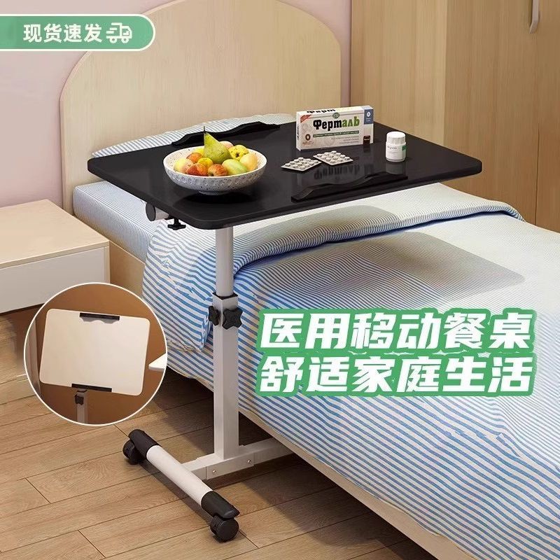 Bedside Table Mobile Lifting and Foldable Nursing Table Ward Medical ...