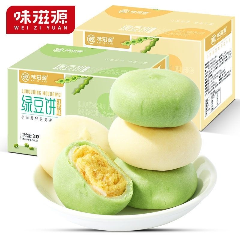 Green bean cake 300g/box mung bean cake boxed traditional snack snow ...