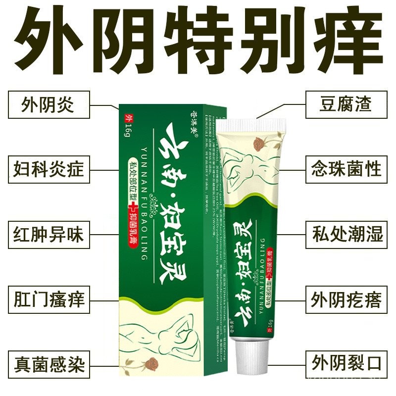 Genuine Goods Treatment of Vulva Pruritus Cream Gynecological ...