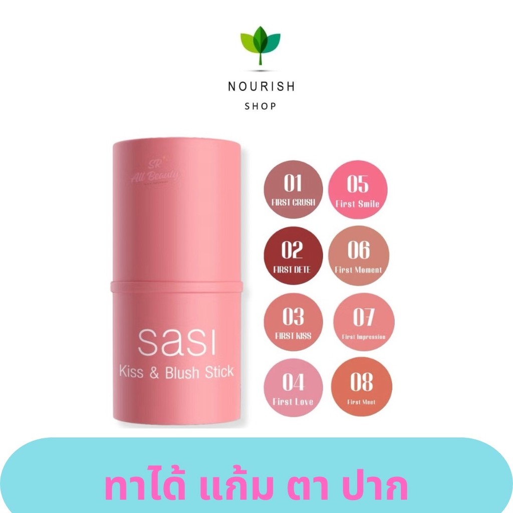 (Stick) Sasi Kiss & Blush Stick in 1 Beautiful Complete in One 4 Grams ...