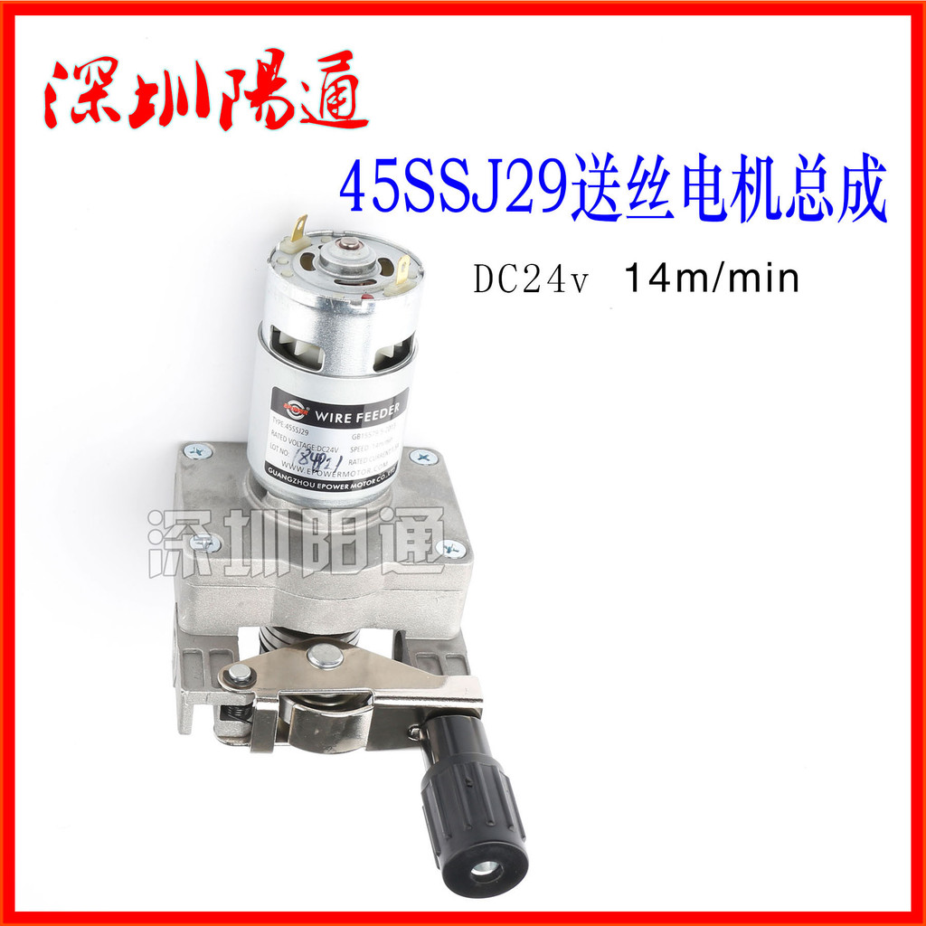 Gas Shielded Welding Machine Wire Feeder Assembly 45SSJ29Wire Feed ...