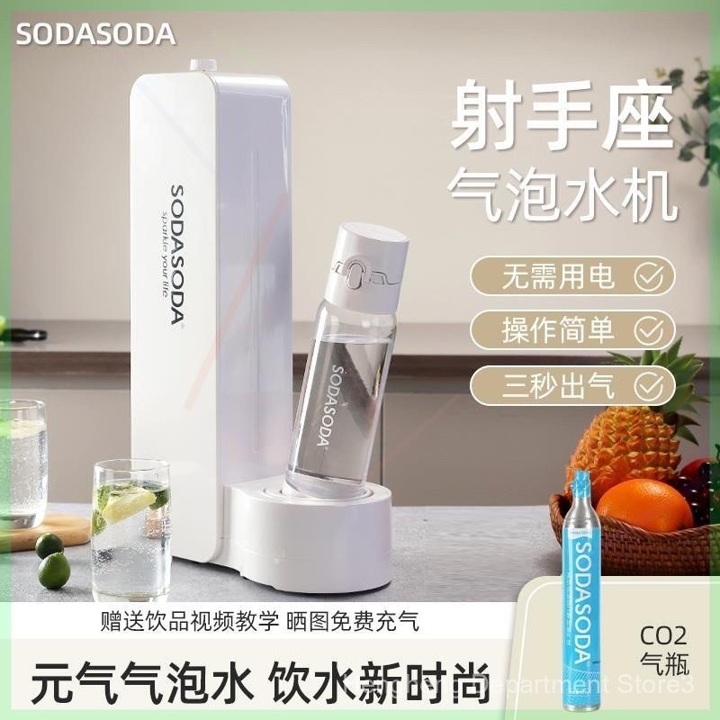 Sparkling Water Machine Home Soda Water Machine Portable Carbonated ...