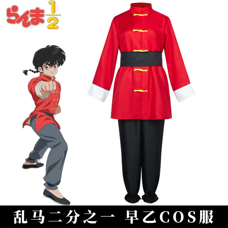 Ranma cosplay Costume Saotome Ranma Suit Stage Performance Anime Kung ...