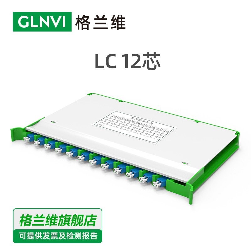 12Integrated Core Wire Tray lc Small Square Head Fiber Optic Splicing ...