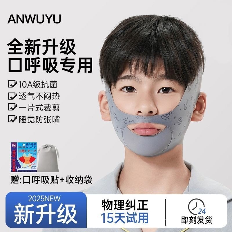Bestselling Sleep Anti-Mouth Breathing Correction Bandage to Improve ...