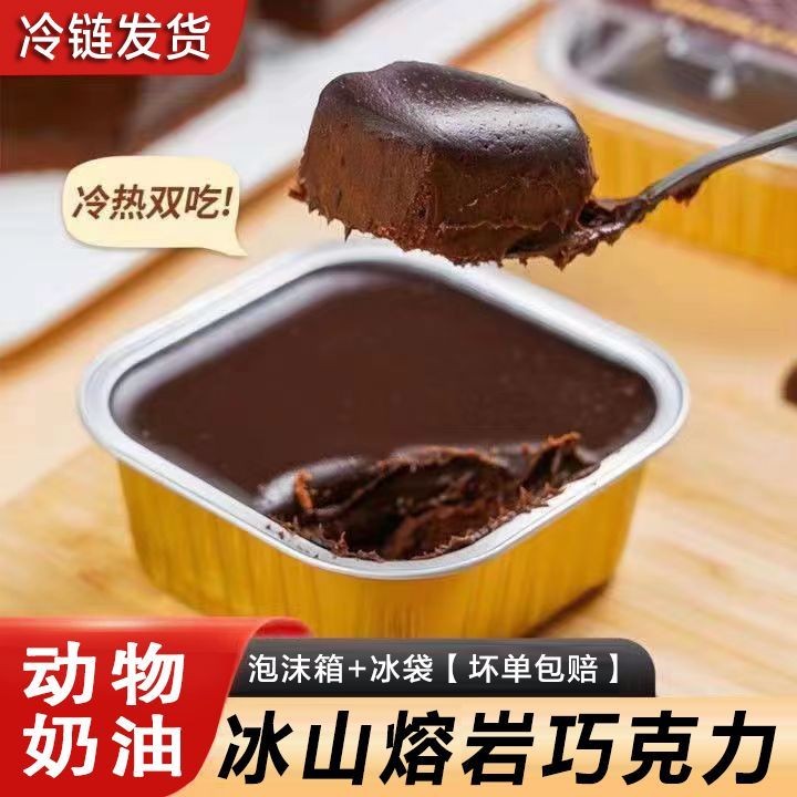 Lava Cake Box Cake Dessert Influencer Iceberg Lava Chocolate Volcanic ...
