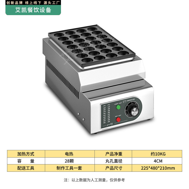 Commercial Stall Octopus Small Balls Mechanical and Electrical Heat ...