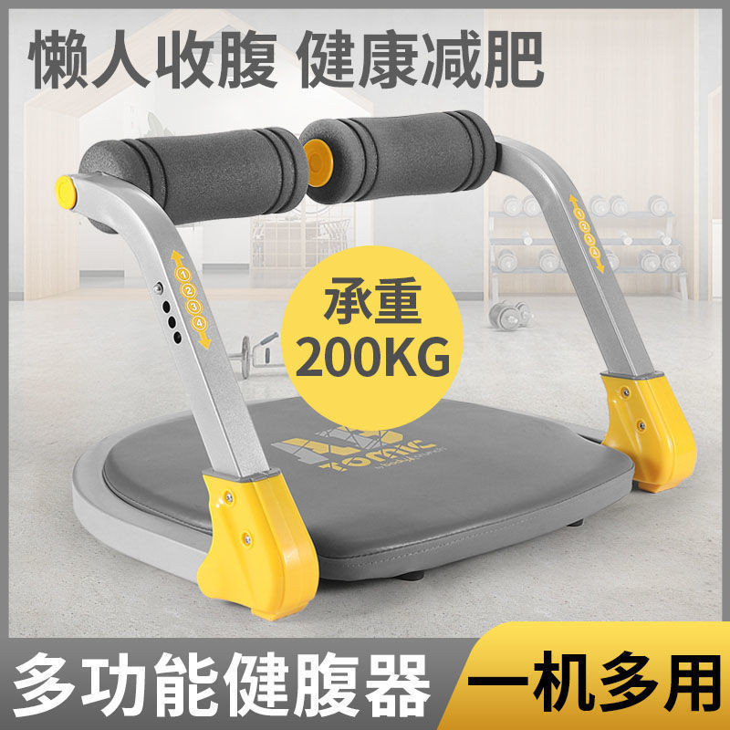 Multifunctional Lazy Abdomen Tucking Machine Fitness Equipment Sit-Up ...