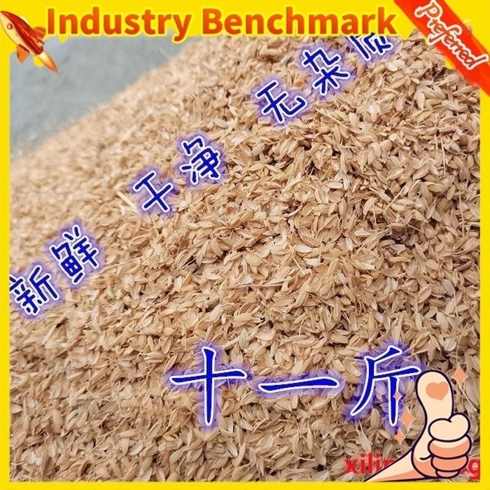 Fresh Rice Husk Rice Husk Northeast Large Rice Factory Straight Hair ...