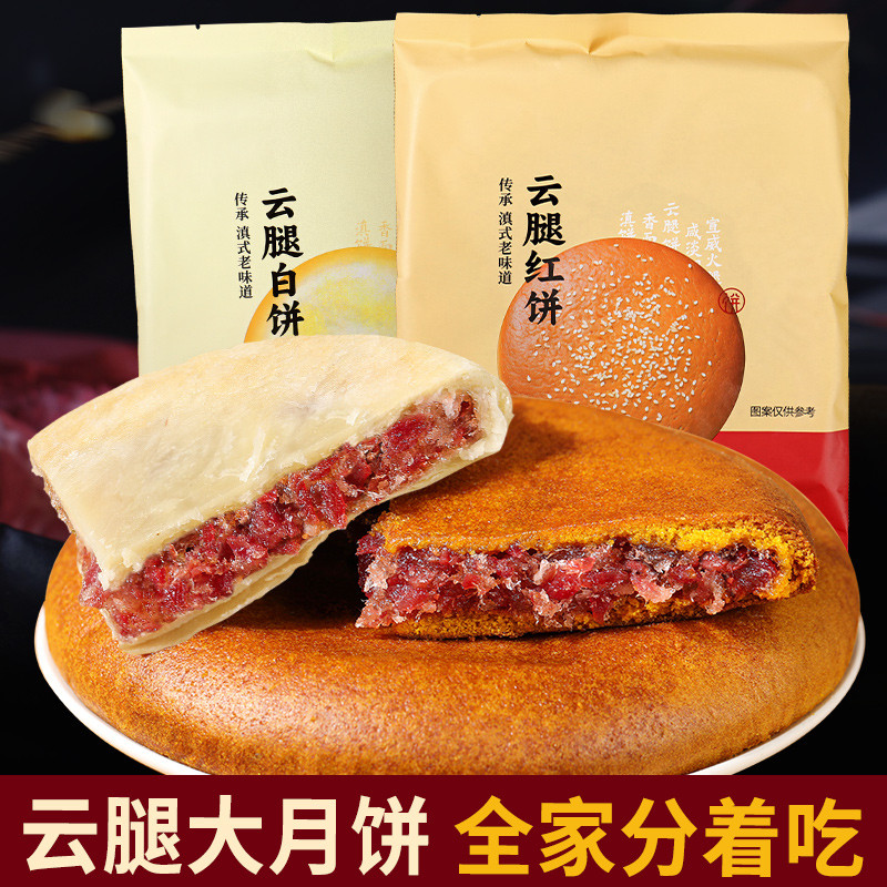 ZEJUN cloud leg moon cake ham big buckwheat cake puff pastry red and ...