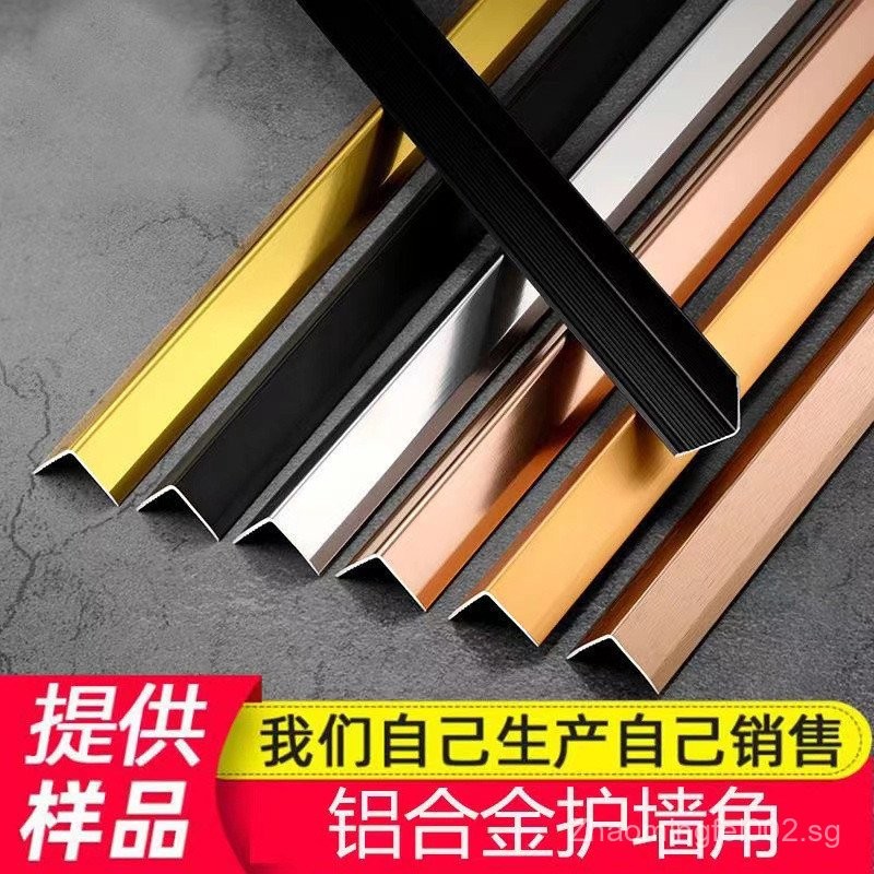 SG Aluminum Alloy L Type Strip Corner Protection Strip Titanium ...