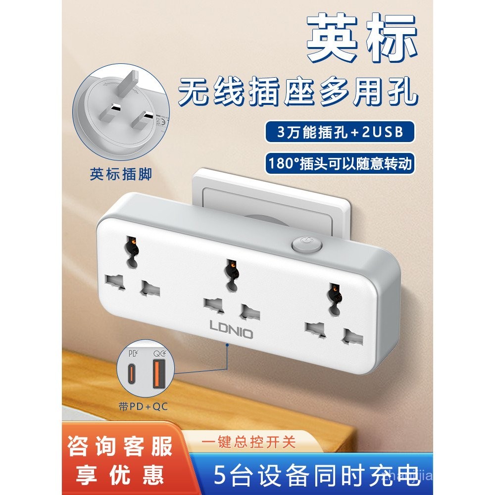 British Standard Multi-Function Socket Adapter Hong Kong Version ...