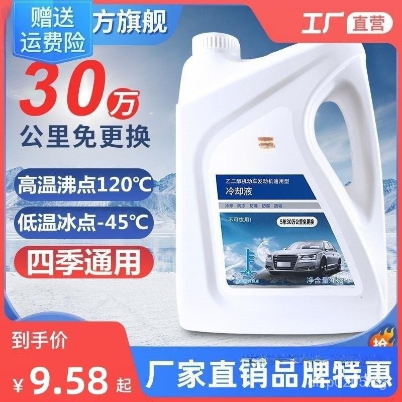 Coolant Water Tank Treasure Car All-Season Long-Lasting Green ...