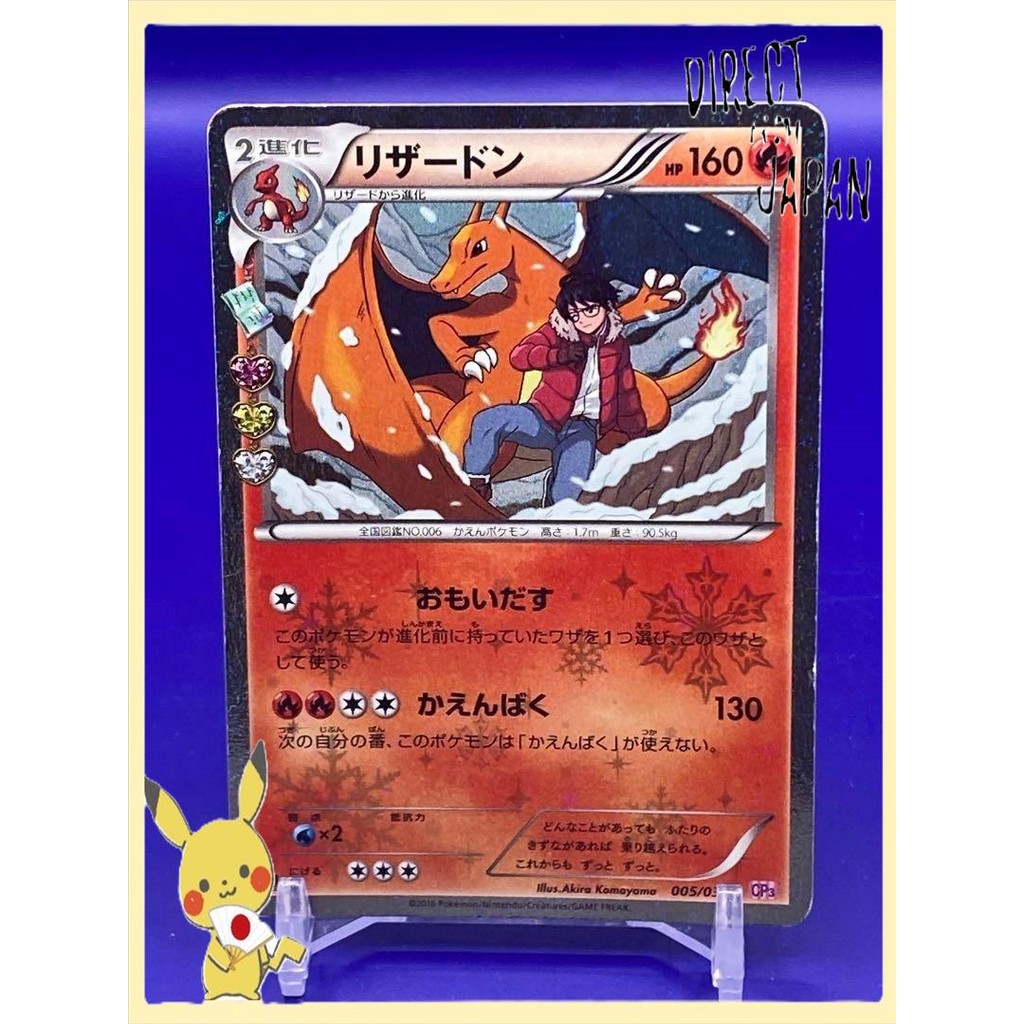 Charizard Pokemon Card Pokekyun Rare Gosanke | Shopee Singapore