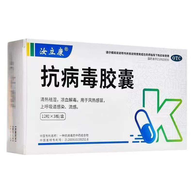 Rulikang Antiviral Capsules 0.3g*36 capsules/box Clear heat and remove ...