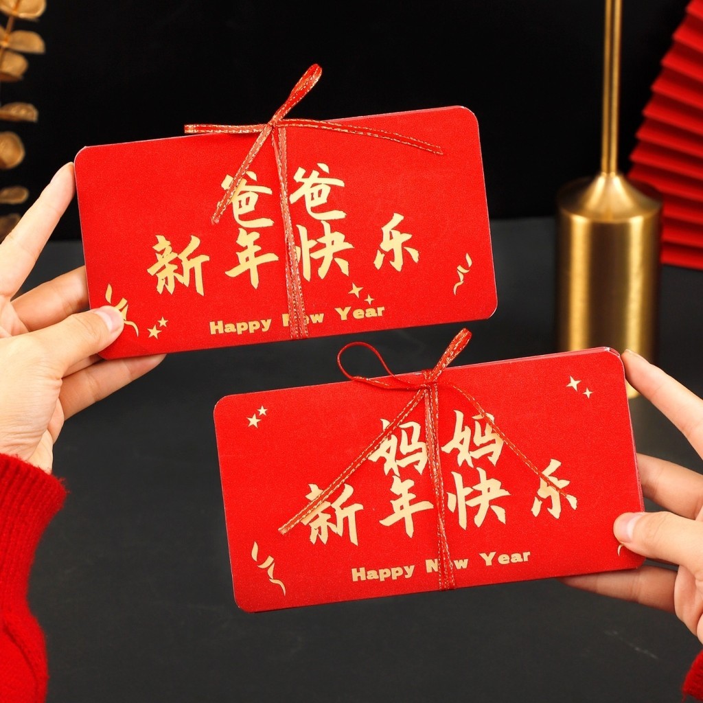 2026 Creative Chinese New Year Folding Red Envelopes CNY Red Packets ...
