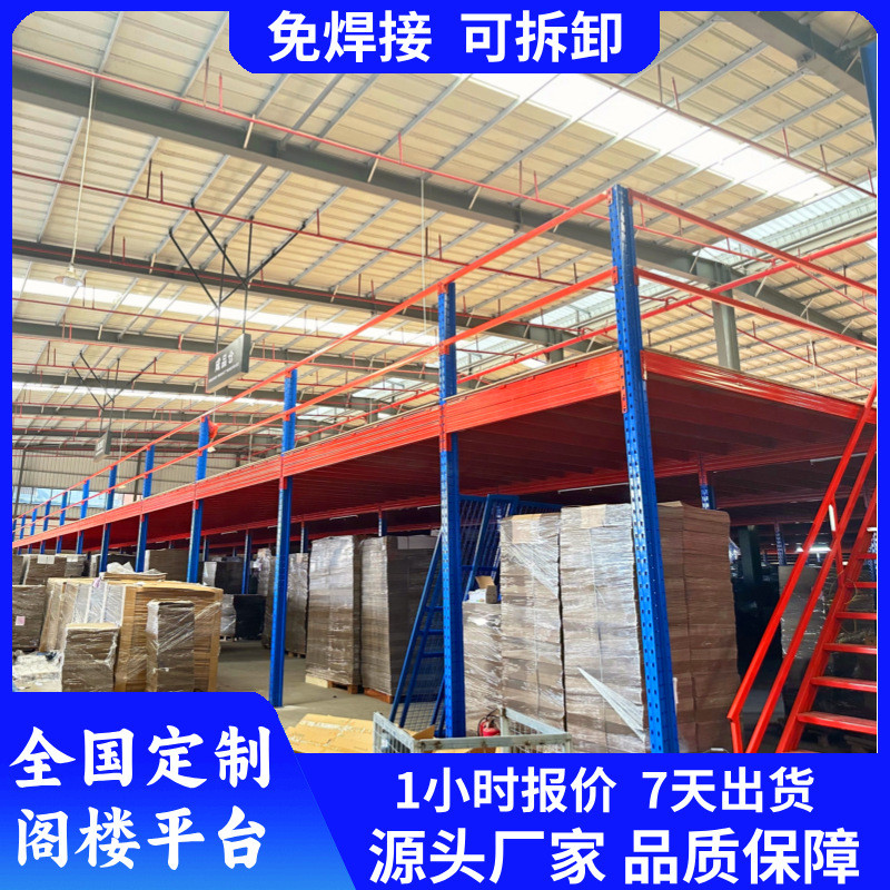 Rack Mezzanine Two-Story Platform Shelf Warehouse Workshop Attic Office ...