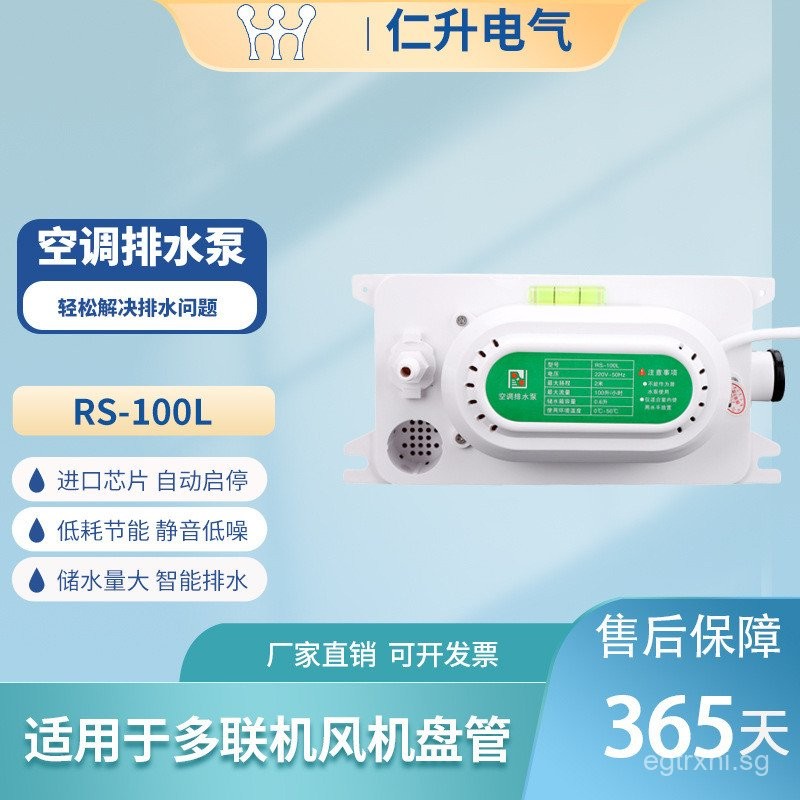Rensheng RS-100L Fully Automatic Air Conditioner Drainage Pump ...