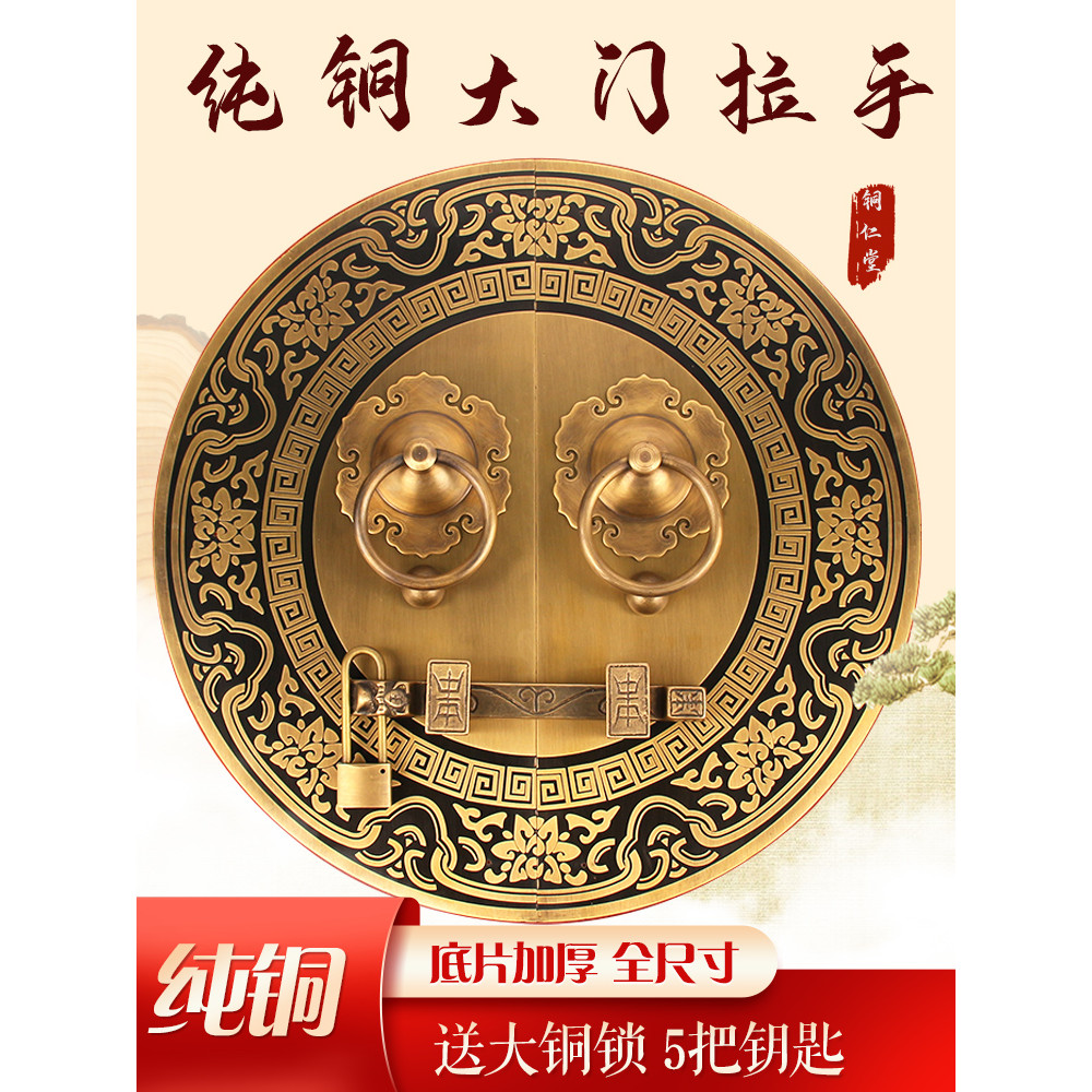 Antique Style Large Copper Door Handle Door Ring New Chinese Classical ...