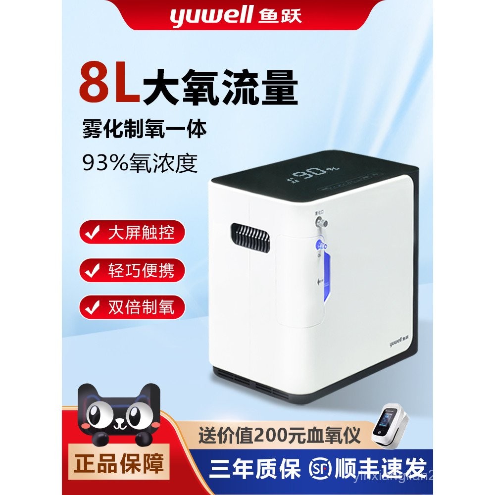 Yuyue Oxygen Concentrator Home Oxygen Machine for Elderly Pregnant ...