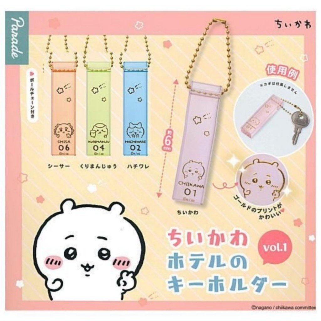 Parade Chikawa Hotel Keychain Vol. 1 × Complete Set of All 4 Types ...