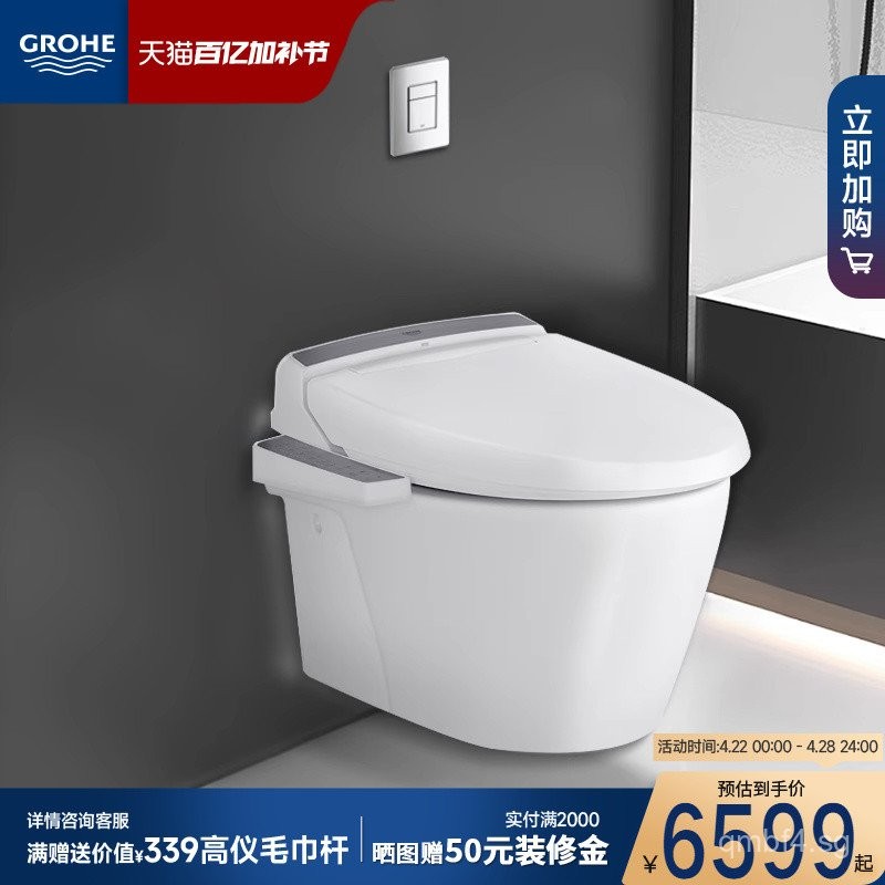 Grohe Original Imported Jingyue Smart Hanging Toilet Hidden Water Tank ...