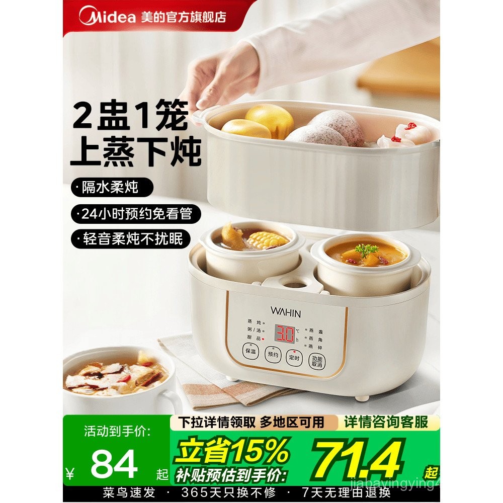 Midea Joint Name Hualing Electric Stewpot Baby and Infant Complementary ...