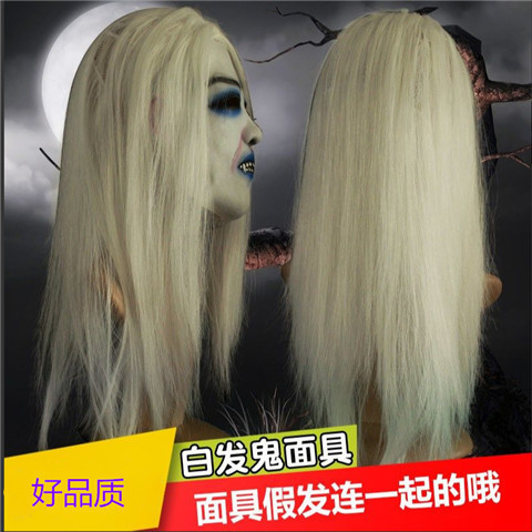 Halloween White Wig Ghost Mask Horror Scary Grim Reaper Zombie Sadako ...