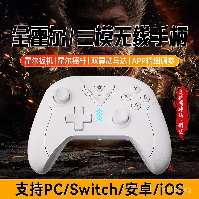 {SG Spot} Gamepad Wireless Hall Linear Rocker Trigger PC Computer ...