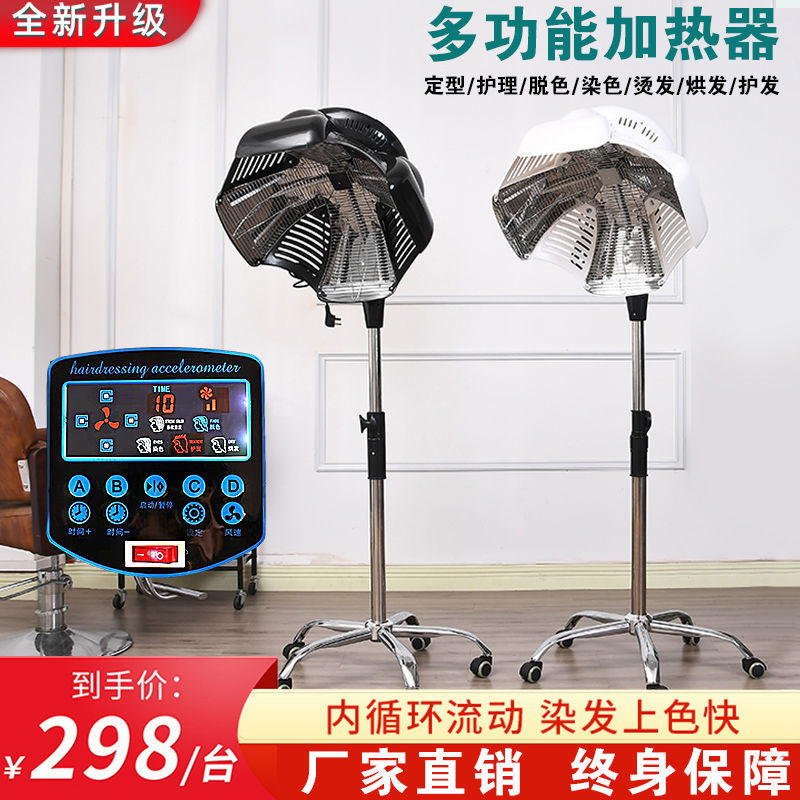 Hair Salon Hair Heater Hair Dryer Barber Shop Hair Dye Perm Cold Wave ...