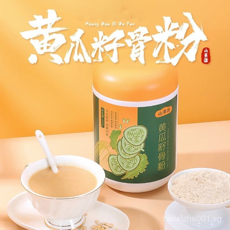 Shanjingyuan Cucumber Seed Bone Powder Lettuce Seed Bone Powder Beef ...