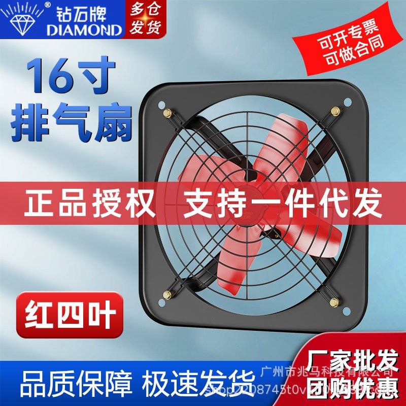 Diamond Brand Exhaust Fan Household Kitchen Fume Ventilating Fan Rental ...