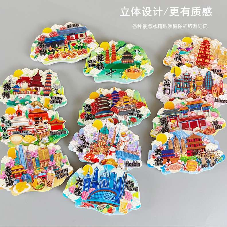 Refrigerator Magnet China Hangzhou Qingdao Sanya Xiamen Shenzhen ...