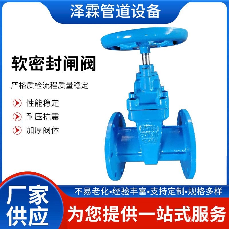 45X-16Concealed Rod Gate Valve Ductile Cast Iron Elastic Soft Seal Gate ...