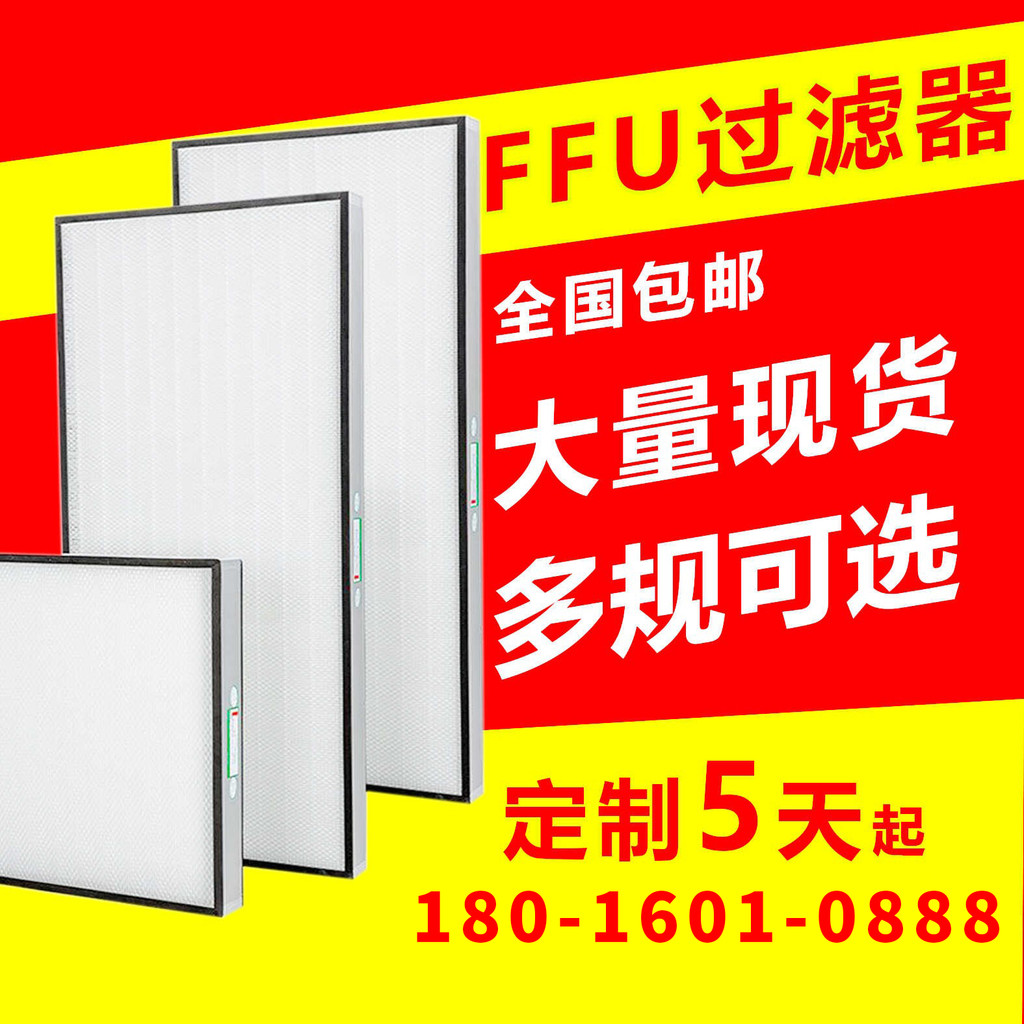 FFU Air Purifier Industrial ffu High Efficiency Filter Screen Fan ...
