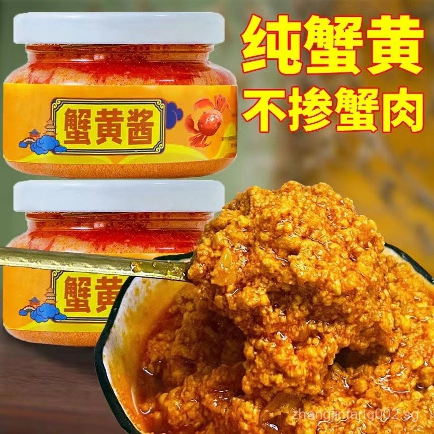 SG100%Pure Fresh Crab Roe Sauce Authentic Same Style for Rice and ...