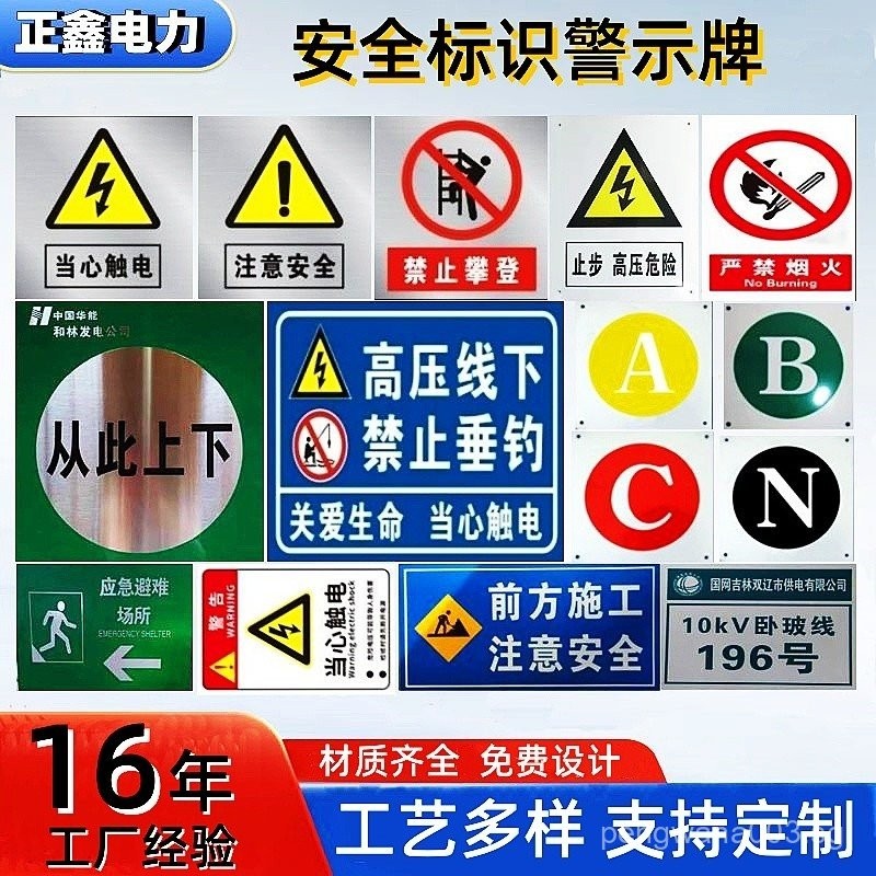 Safety Signage Fire Production Warning Sign Custom Construction Site ...
