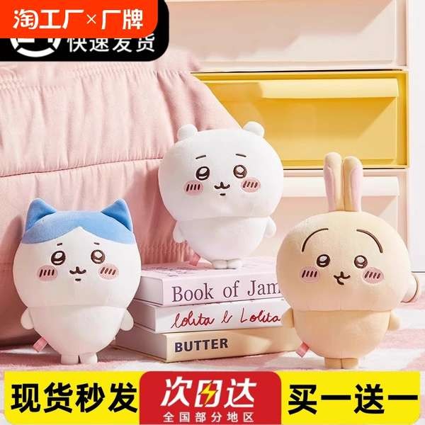 minecraft toys paw patrol soft toy Usaki doll chiikawa plush toy small ...