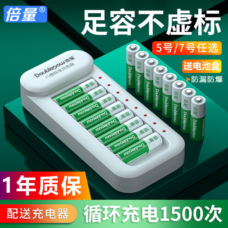 Times5No.7No. Rechargeable Battery Large Capacity1.2v Universal No. 7 ...